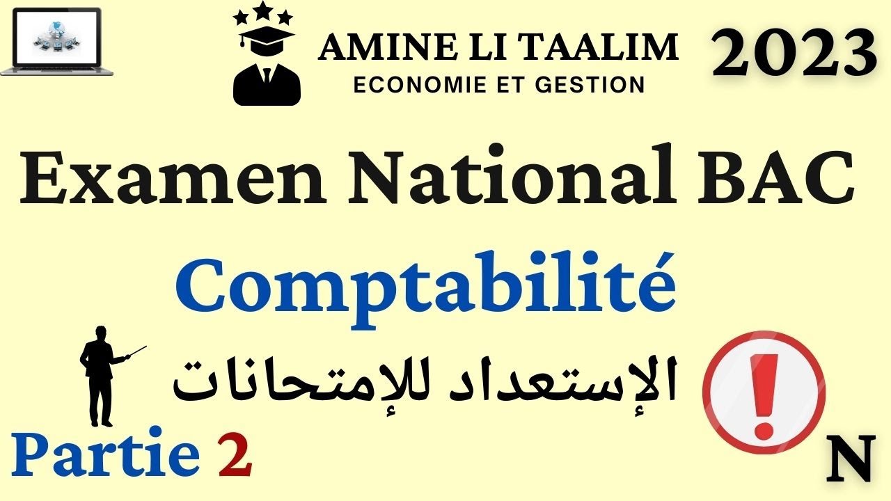 Correction Examen National BAC 2023 (Comptabilité) : Partie 2 - YouTube