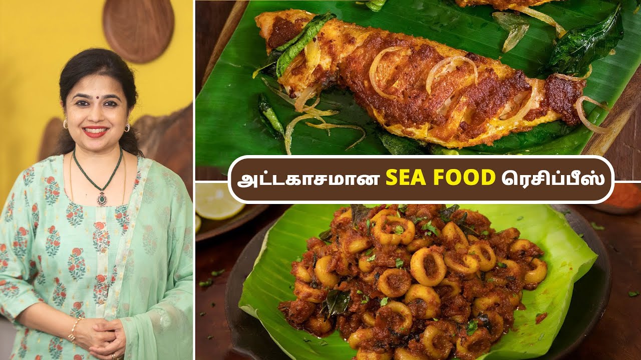 கடல் மீன் உணவுகள் | Sea Food Recipes In Tamil | Sankara Fish Fry ...