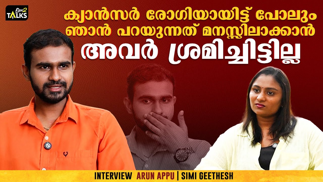 എനിക്ക് ഒരു കൂട്ട് വേണ്ട, മരണസമയം എങ്ങനെ ആവണം എന്ന് ഞാൻ പ്ലാ ...
