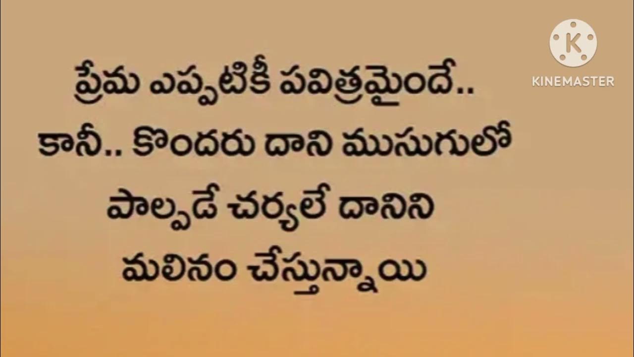 Love Life Quotes In Telugu Trending Video Amazing Chitti Trending love-life-quotes-in-telugu-trending-video-amazing-chitti-trending
