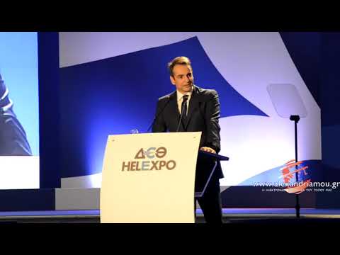 82η ΔΕΘ-ΟΜΙΛΙΑ ΚΥΡΙΑΚΟΥ ΜΗΤΣΟΤΑΚΗ www.alexandriamou.gr - YouTube