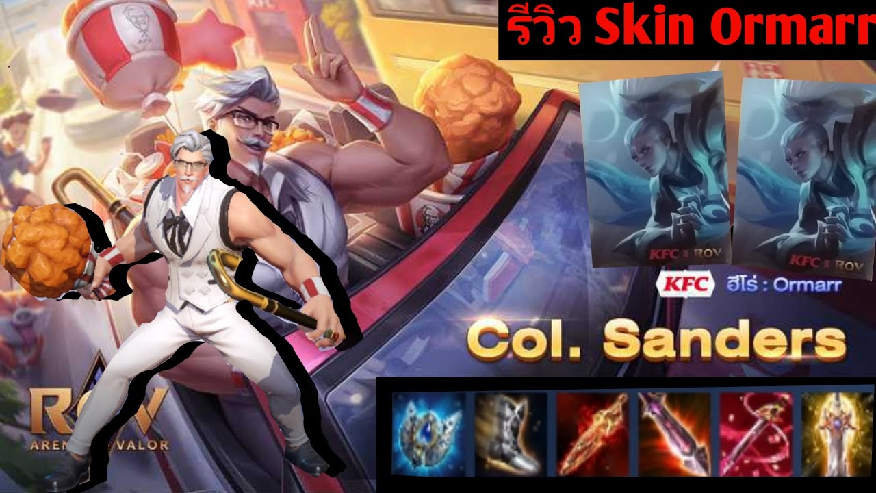 Rov EP.49 Skin Ormarr Col. Sanders - YouTube