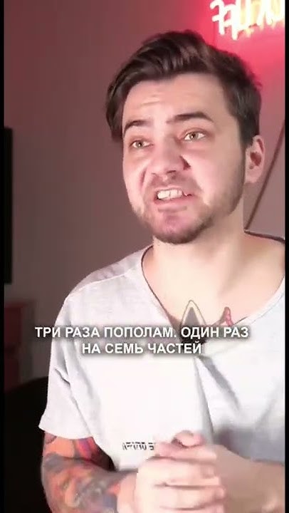 СПЛИТ – ЧТО ЭТО #Shorts - YouTube