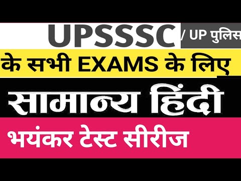upsssc Hindi test series/UP police Hindi test series/upp Hindi/upsssc ...