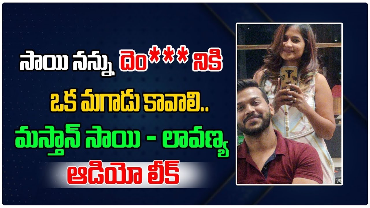 Lavanya & Masthan Sai Sensational Audio Leak | Raj Taru Lavanya Case | Raj Tarun Press Meet | TM ...