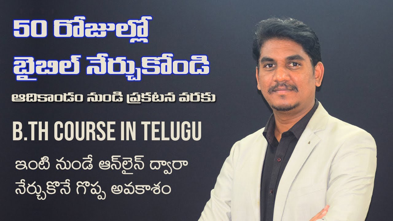 Online BTh Course in Telugu || Bible Course in Telugu || @stephenbob ...