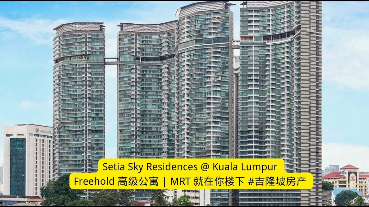 Setia Sky Residences @ Kuala Lumpur Freehold 高级公寓 | MRT 就在你楼下 #吉隆坡房产 ...