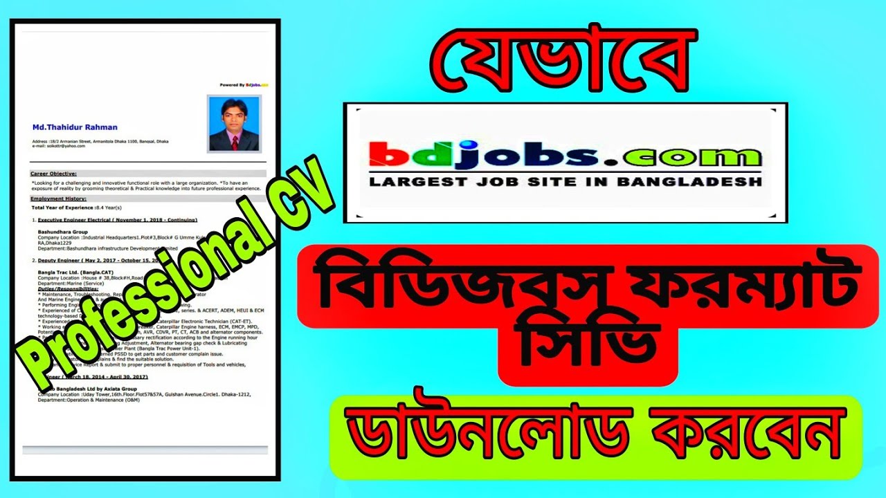 How to download bdjobs format cv | how to create professional cv ...