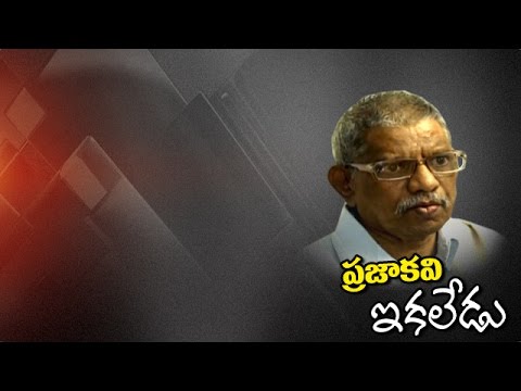 Telangana Poet and Lyricist Guda Anjaiah Passes Away | NTV - YouTube