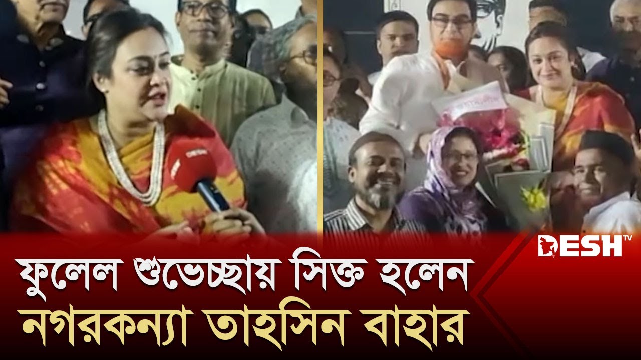 নির্বাচনী প্রতিশ্রুতি অনুযায়ী কাজ করব: নগর কন্যা | Comilla Election 2024 | News | Desh TV - YouTube