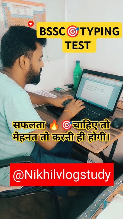 BSSC TYPING MOTIVATION VIDEO #motivation #khansirpatna #viral #viralvideo #shorts #trending # ...