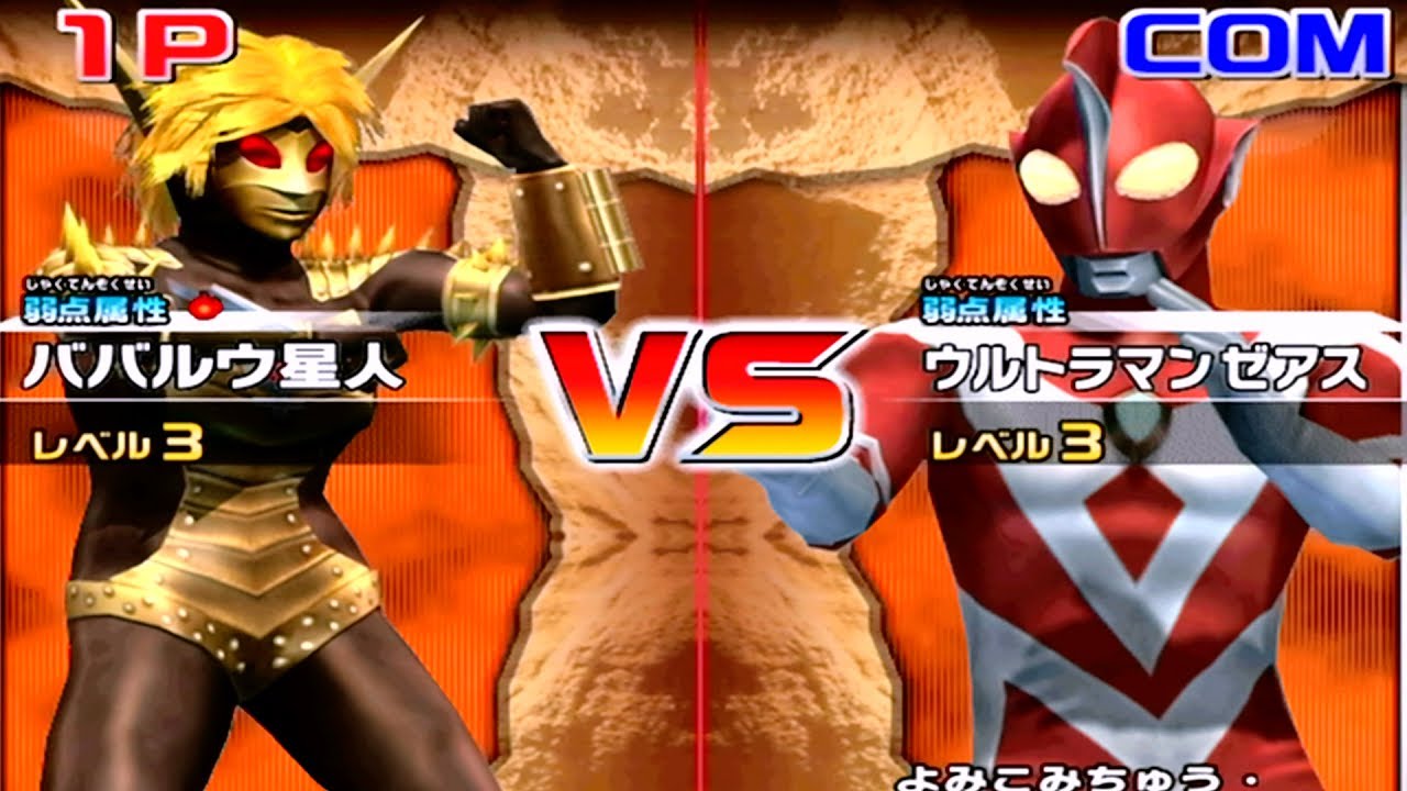 Daikaiju Battle Ultra Coliseum DX - Alien Babalou vs Ultraman Zearth ...