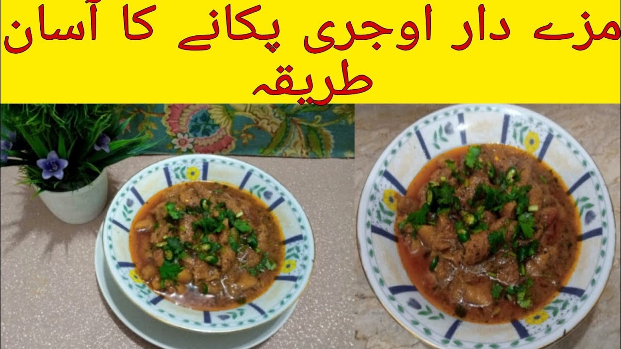 Ojri recipe by food kitchen easy and quick - YouTube