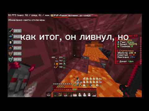 Фантайм PvP | play.funtime.su - YouTube