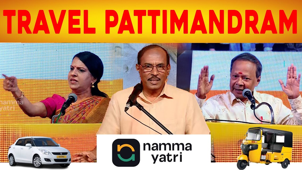 City travel Pattimandram | Pattimandram raja | Bharathy baskar | Mohana Sundaram - YouTube