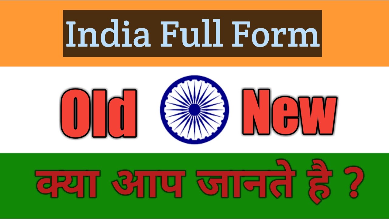 India full form New vs Old / Comparison - YouTube
