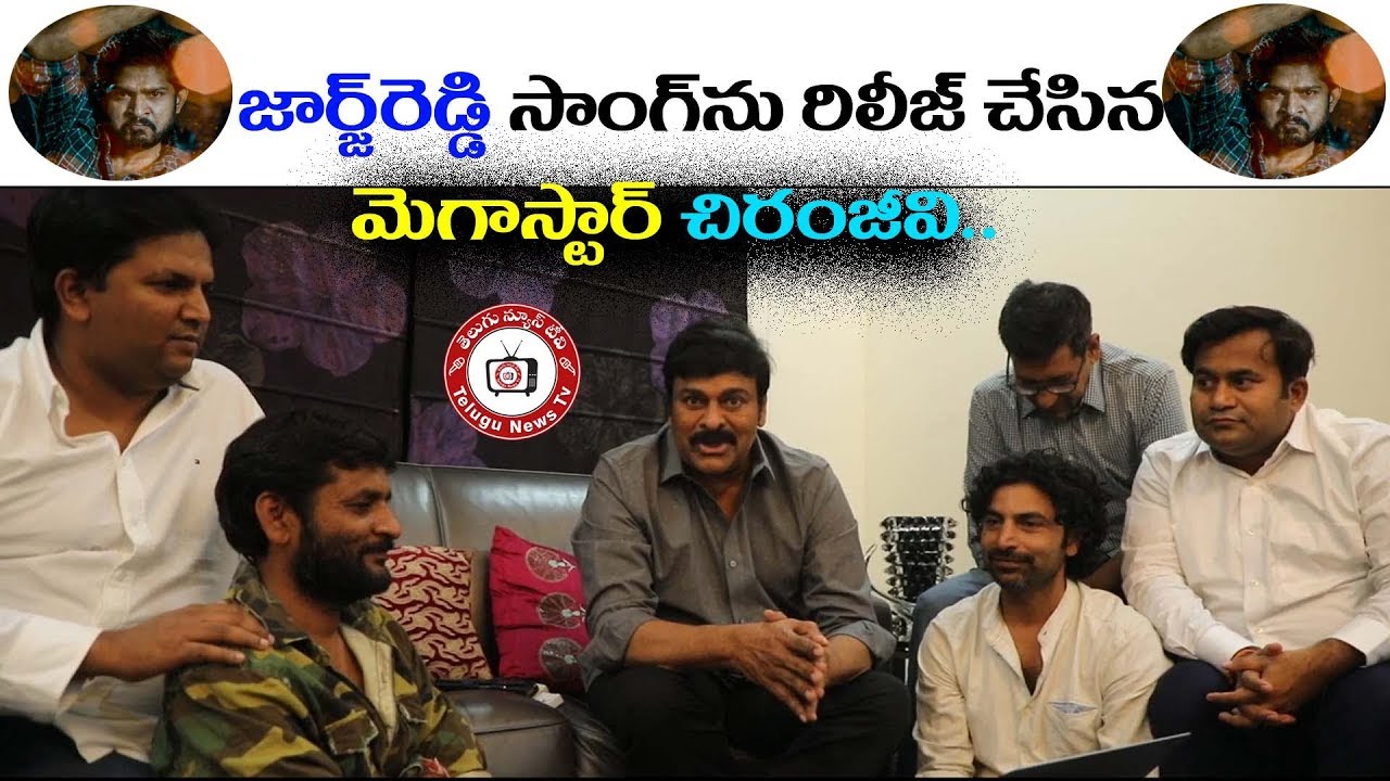 #George Reddy Song ADUGU ADUGU Released By Megastar Chiranjeevi# ...