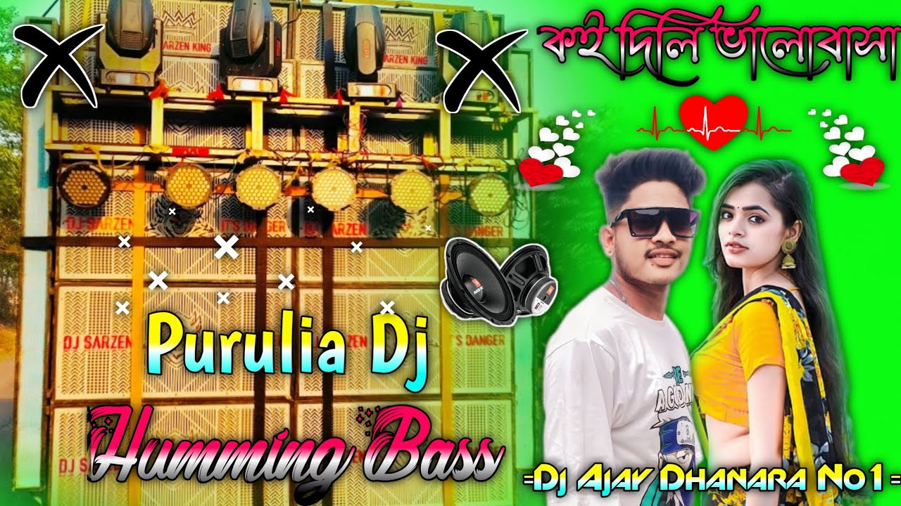 কই দিলি ভালোবাসা Purulia Dj Humming Bass New song 2024 =Dj Ajay Dhanara No1=🔥🔥🔥 - YouTube