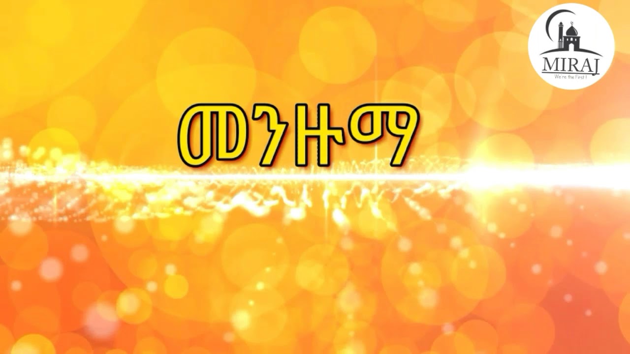 Mohammed Awol Hamaza Menzuma - YouTube Music