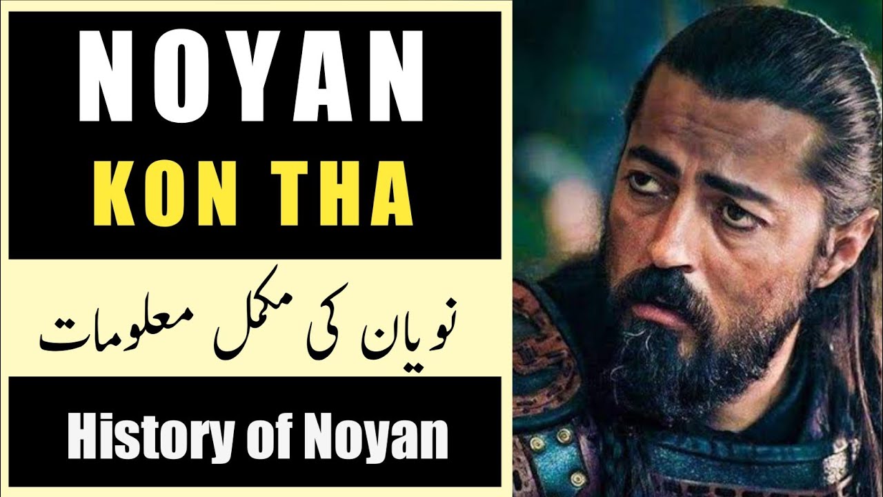 Noyan Kon Tha History Of Noyan |Dirilis Ertugrul| - YouTube