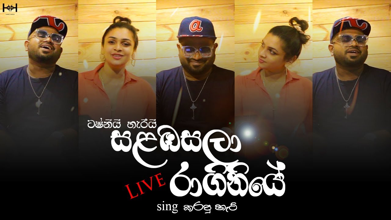 Salamba Sala - Raginiye (සළඹ සලා - රාගිනියේ ) Live Tashni Perera ...
