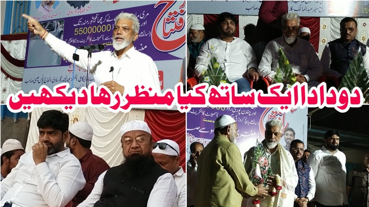 Minister dada Bhuse full speech Dr Khalid parveez ke program me MLA ...