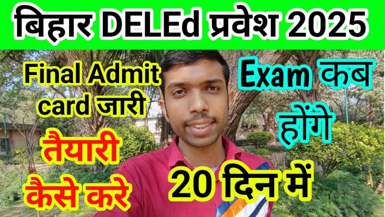 bihar deled exam date 2025, bihar deled previous year question paper ...