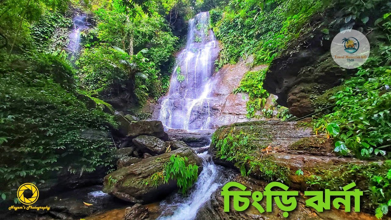 চিংড়ি ঝর্না| Chingri Waterfall| - YouTube