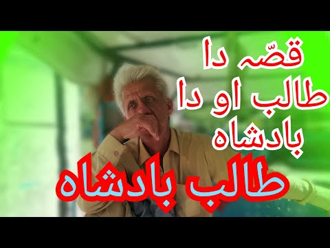 Pakhawanai Qissa || Talib Badsha || Saleem Kaka || Ijaz Lala || Serab Lala Qisa Pashto New Qisa