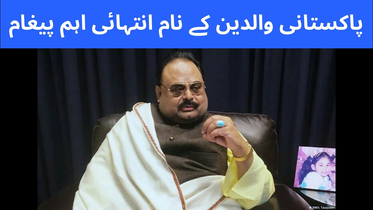 Altaf Hussain Very Important Message For All Parents | Pakistan - YouTube