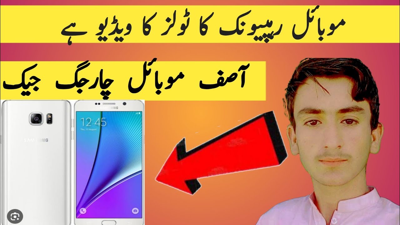 Asif Jan mobile repring - YouTube