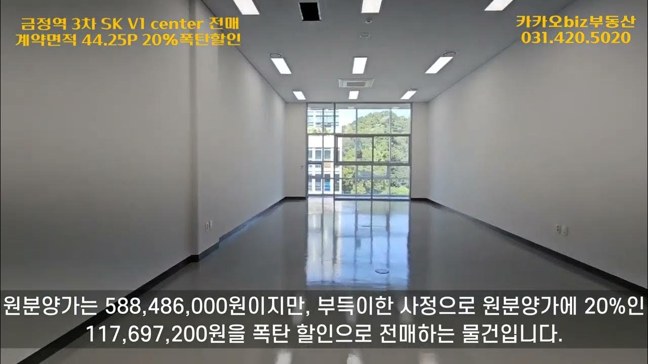 금정역3차SKV1마피20% - YouTube