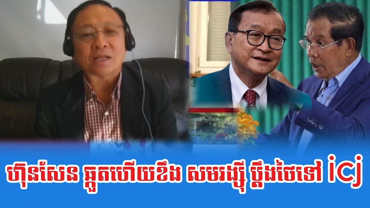 Lok Sao Rasy Talk About Sam Rain sy And Hun Sen - YouTube