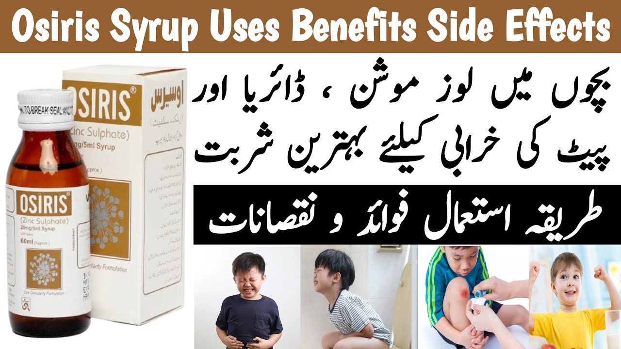 Osiris Syrup Uses In Urdu | Osiris Zinc Sulphate Syrup | Osiris Syrup ...