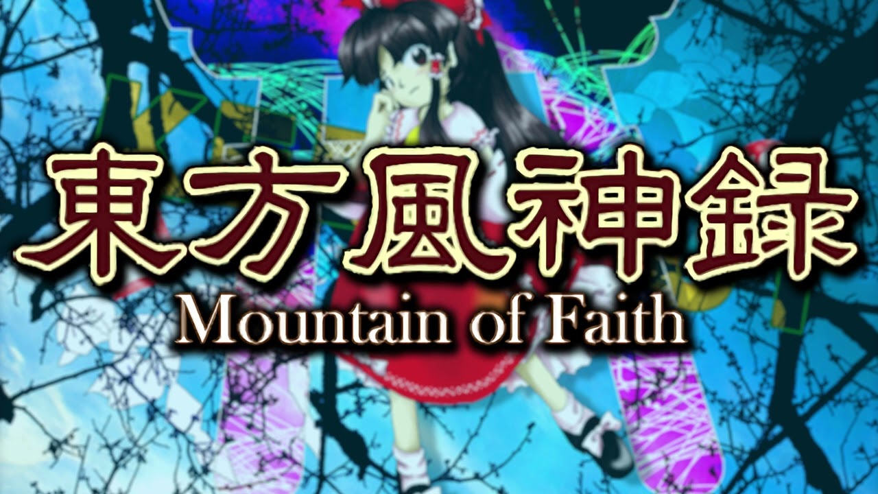 Youkai Mountain ~ Mysterious Mountain - Touhou 10: Mountain of Faith ...
