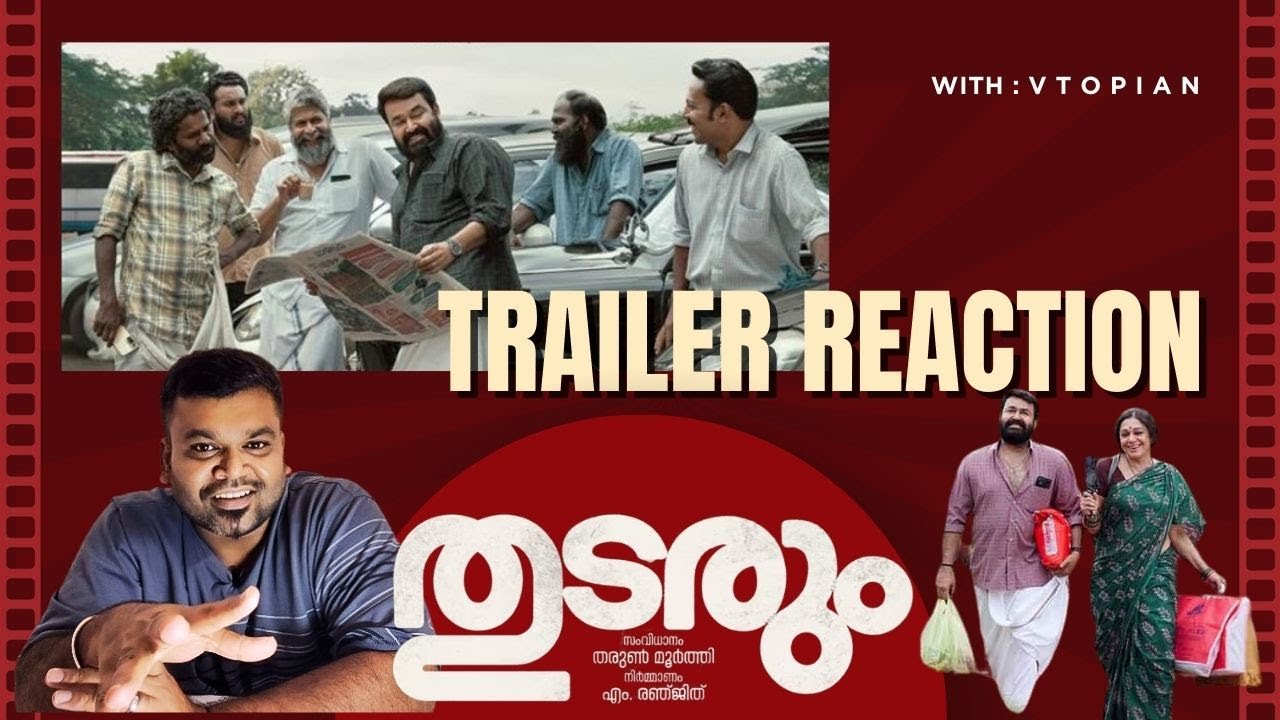 THUDARUM MALAYALAM MOVIE | THARUN MOORTHY | M RENJITH | MOHANLAL ...