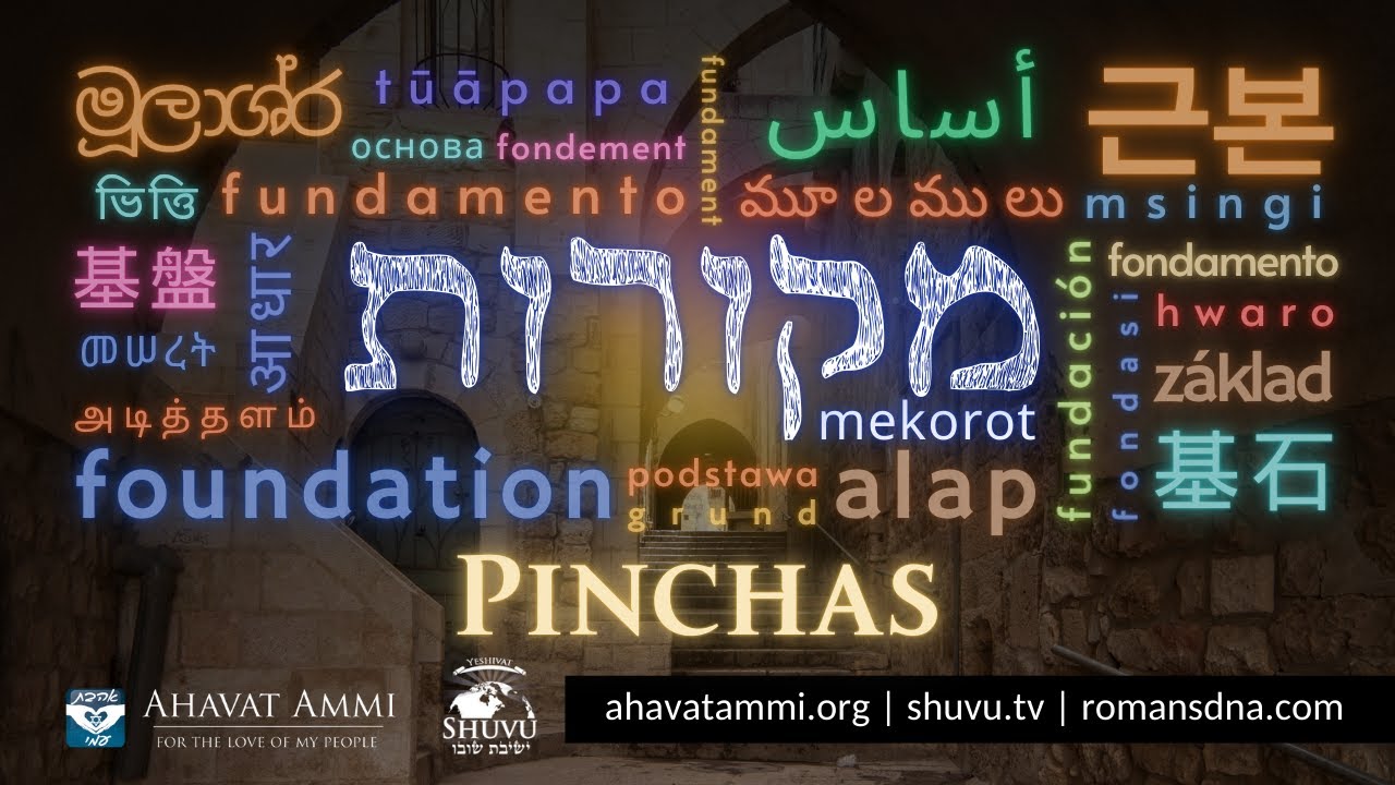 Mekorot - The Foundation - Parashat Pinchas with Rabbi Dr. Shapira ...