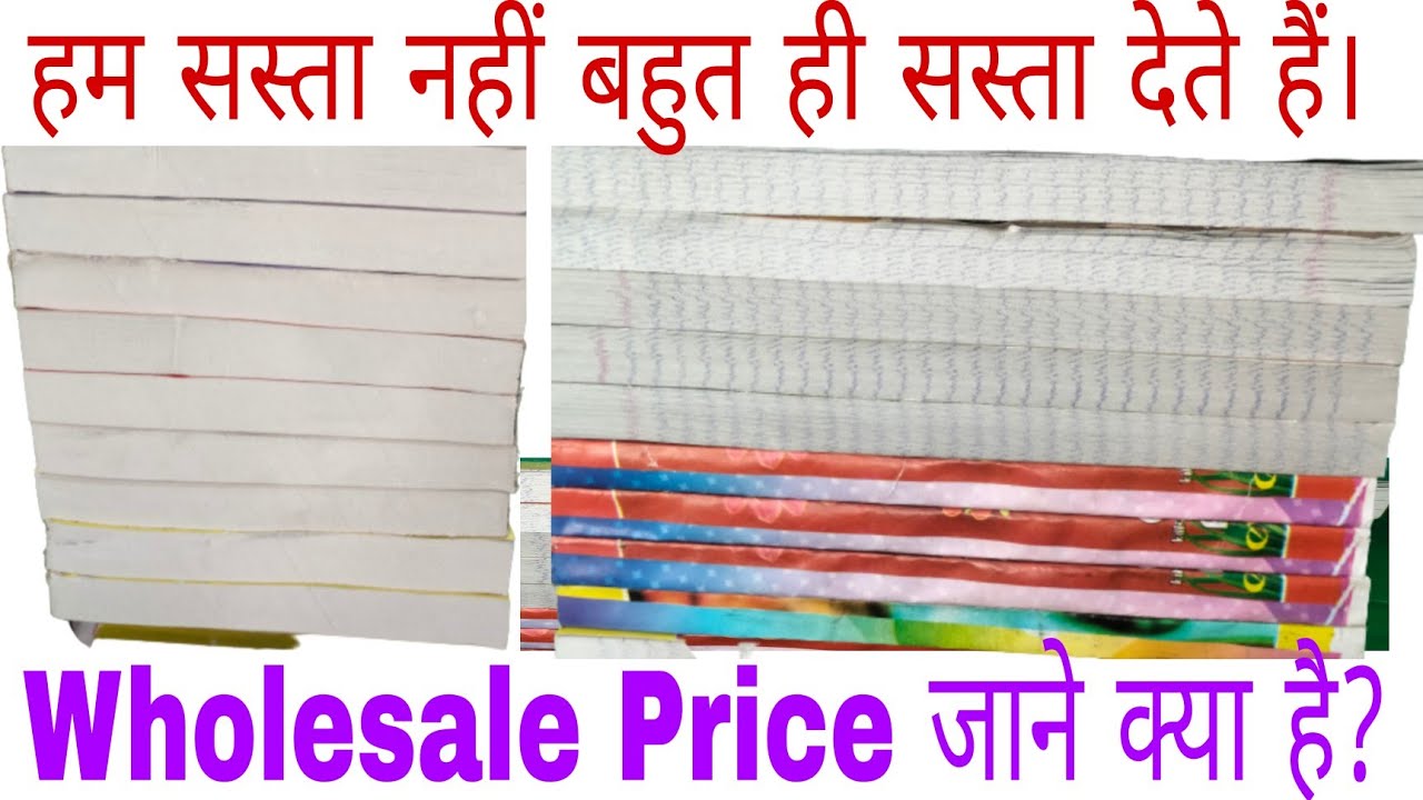 Ruled मोटा रफ notebook ।। Mota Rough Notebook Wholesale Price Mota ...