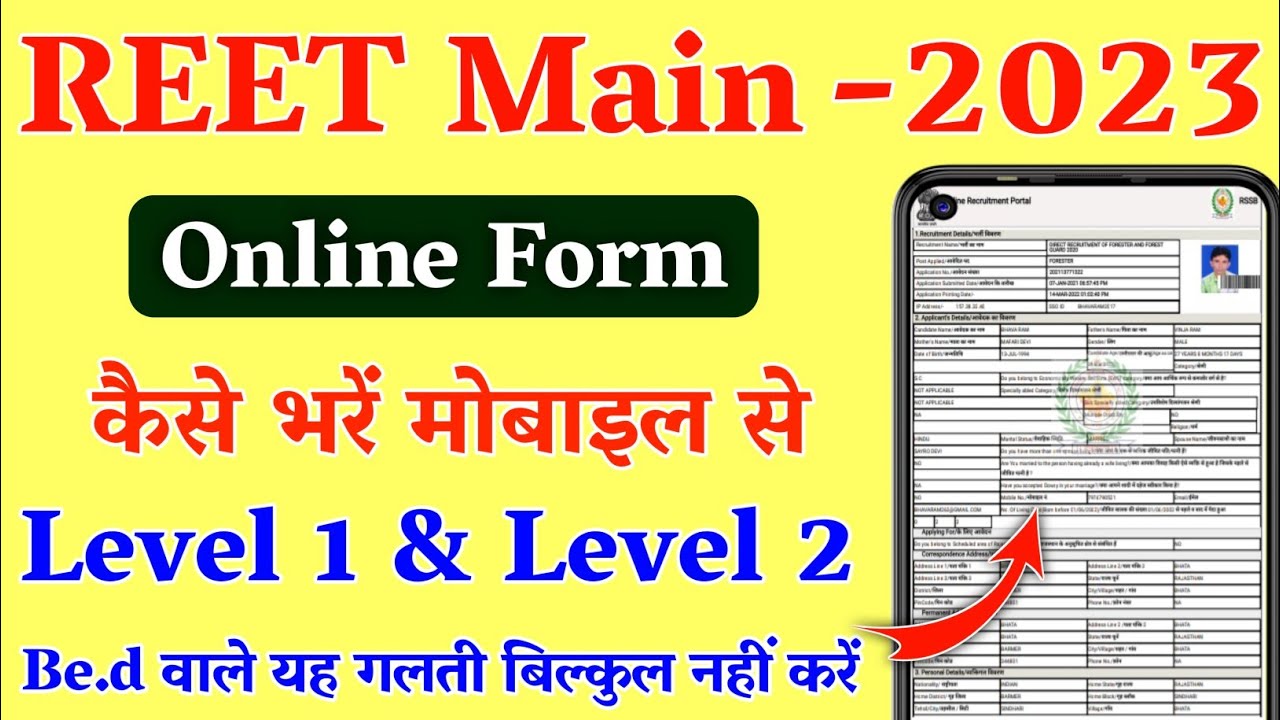 Reet Main Exam 2022 Form Kaise Bhare || How To Fill Reet Main Exam Form ...