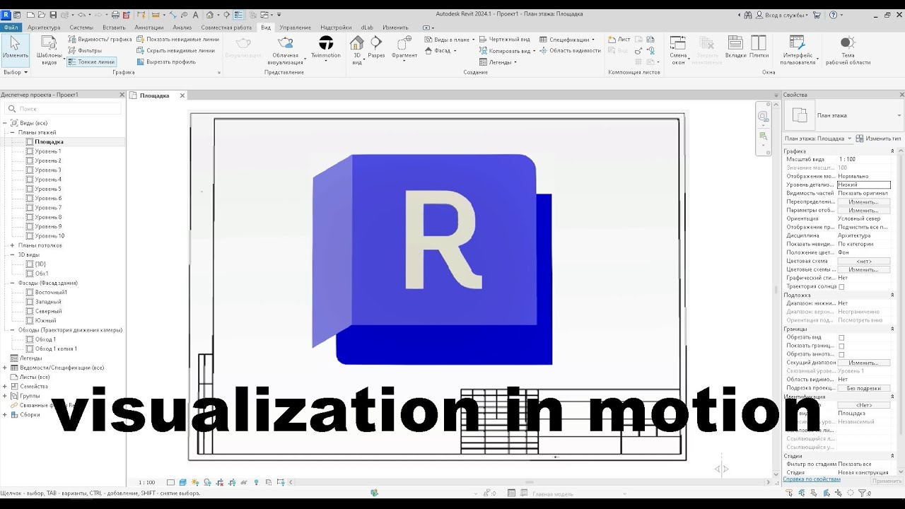 Intro. Revit. Visualization in motion - YouTube