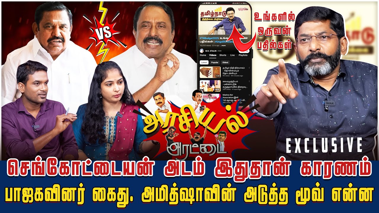 வீடியோ போடும் வேடிக்கை முதல்வர். கனவுலகில் சஞ்சரிக்கும் வேதனை ...