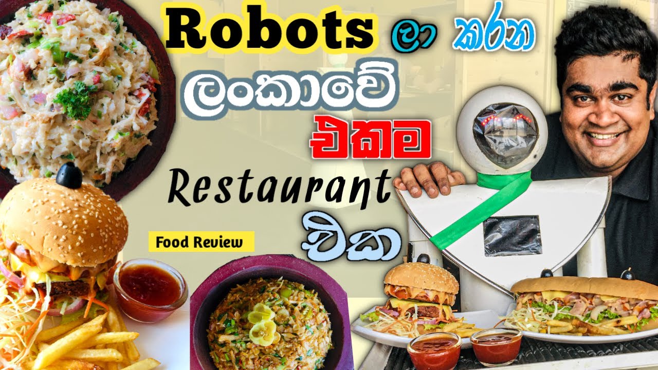 සාදාරන ගානකට කෑම තියන|යන්නම ඕන අරුම පුදුම තැනක්| Cafe Robot | Food ...