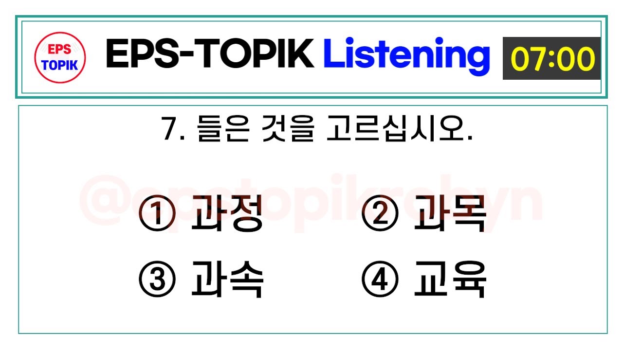 EPS TOPIK TEST KOREA | Listening Test. 12 | 20 Questions Auto Fill ...