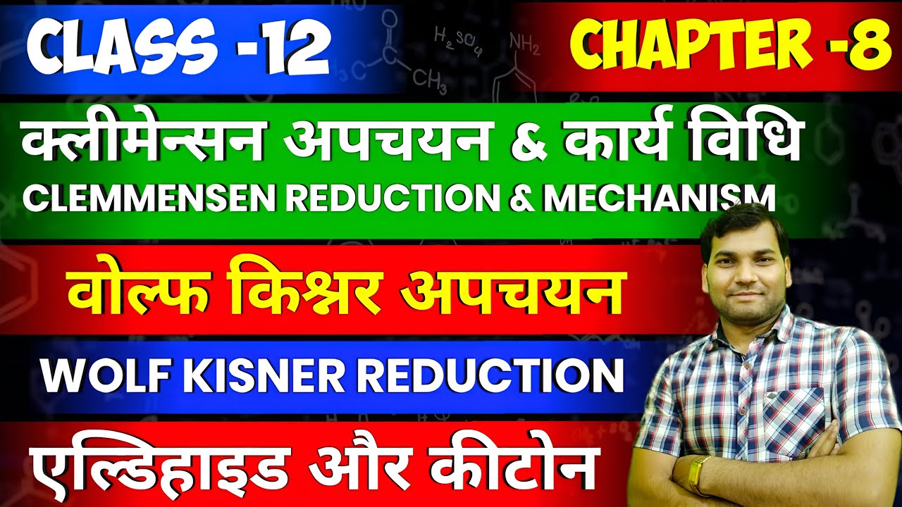 clemmensen reduction in class 12 chemistry | aldehyde and ketone class ...