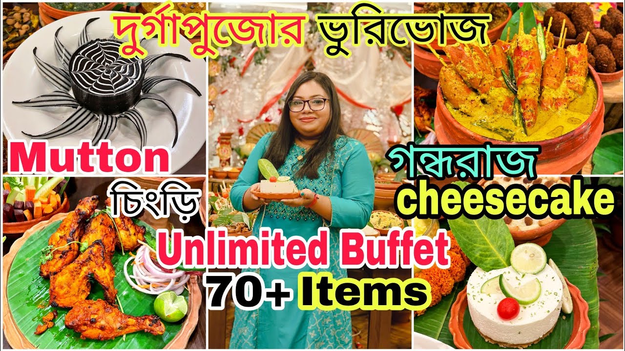 Durga Pujo Special Bengali Buffet 🔥| First Innings Unlimited buffet in ...