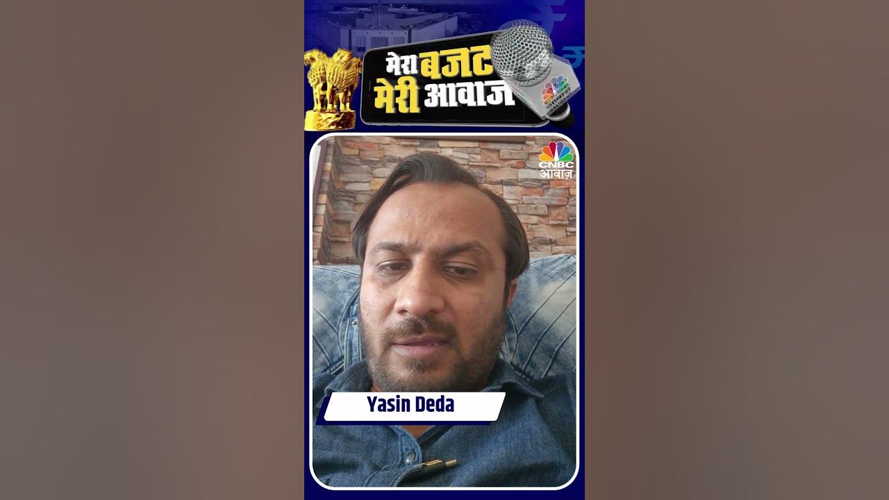 #MeraBudgetMeriAwaaz|बजट-2025 पर हमारे दर्शकों कीWishlist #BudgetWishlist #BudgetOnAwaaz # ...