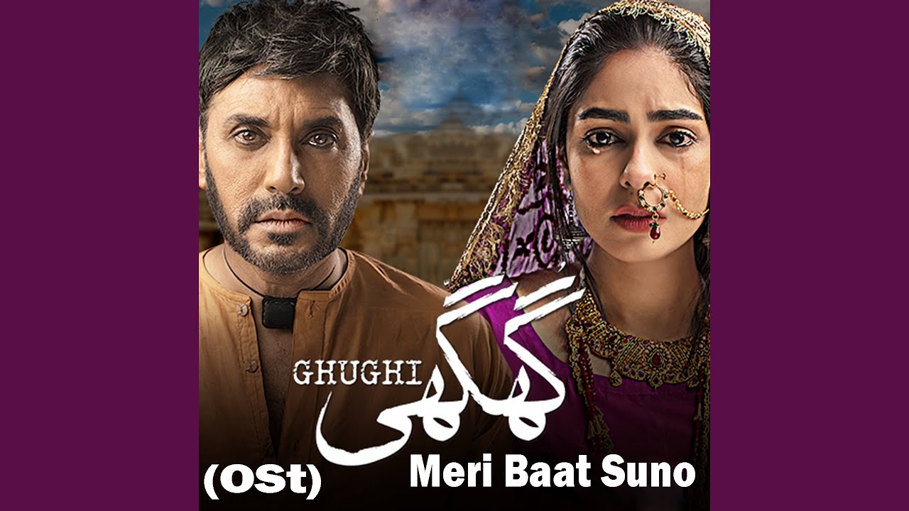 Meri Baat Suno YouTube meri-baat-suno-youtube