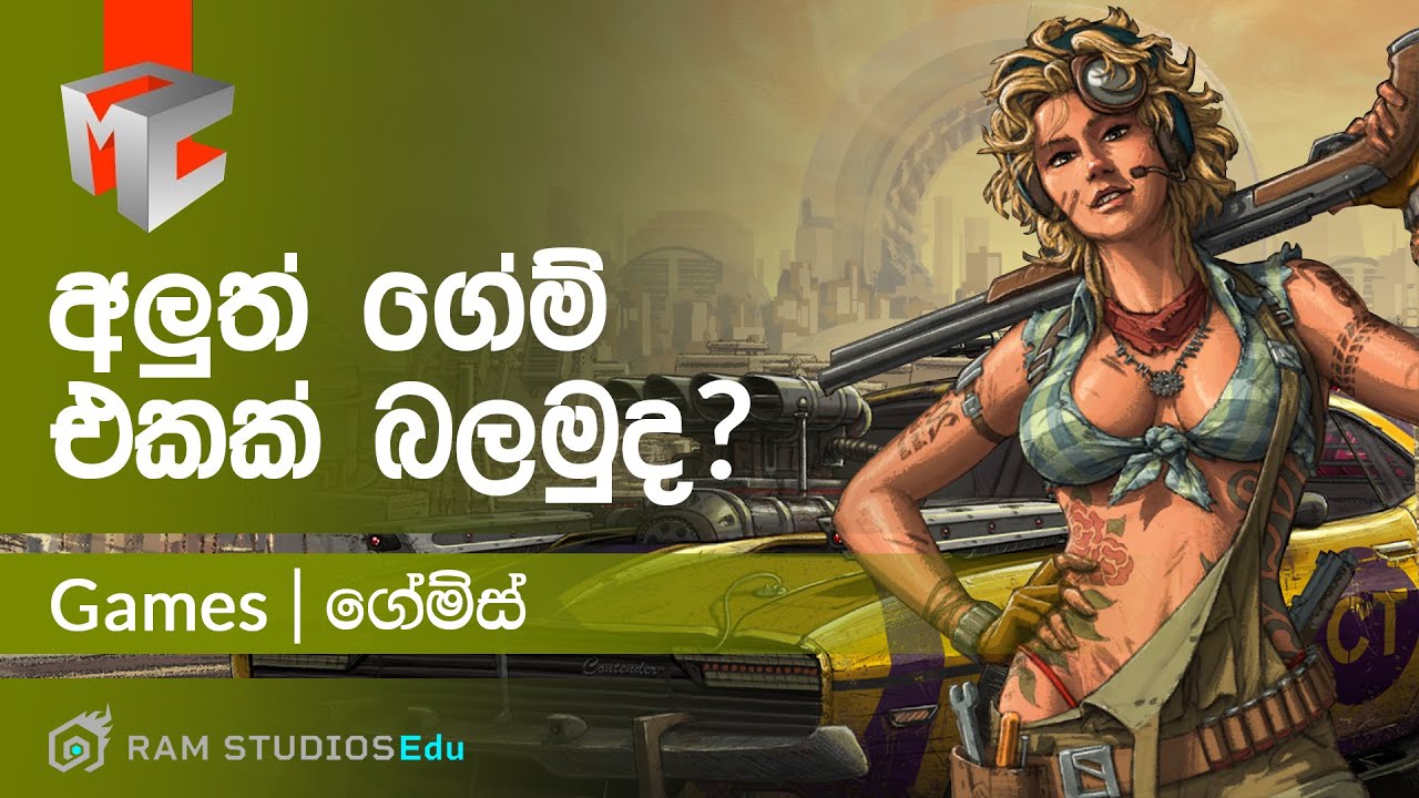 අලුත් ගේම් එකක් බලමුද? | Games | RAM Studios MasterClass - YouTube