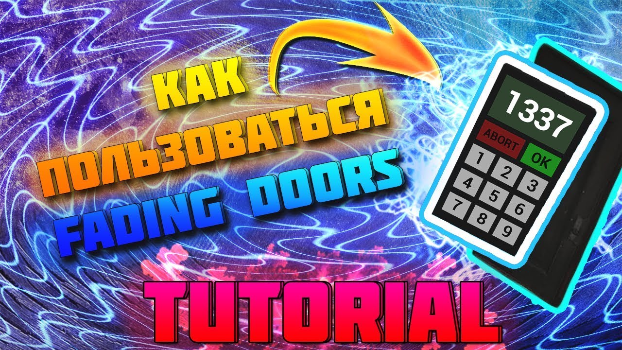 КАК ПОЛЬЗОВАТЬСЯ Fading doors И Keypad | TUTORIAL | Garry's mod. - YouTube