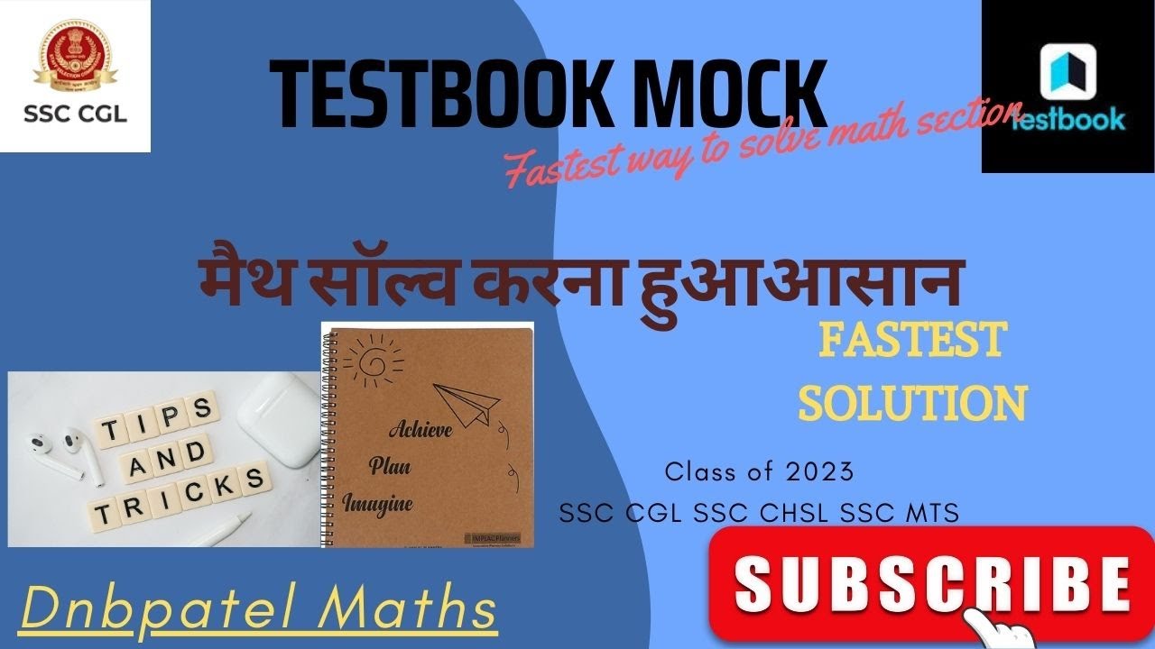 Maths Mock Test SSC Math Mock Test RRB By Dnbpatel Maths YouTube maths-mock-test-ssc-math-mock-test-rrb-by-dnbpatel-maths-youtube
